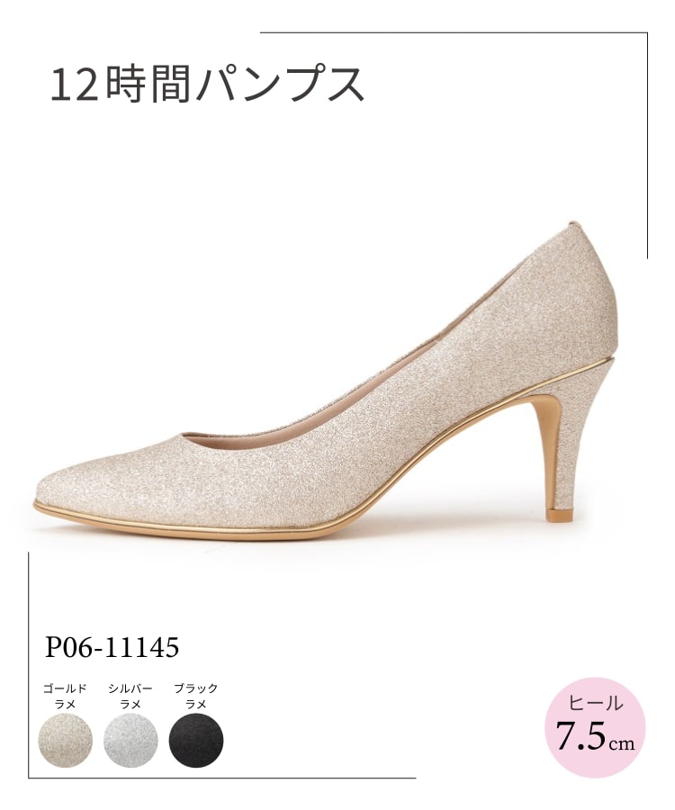 履きやすい《12時間パンプス》ヒール約7.5cm/結婚式 二次会 履きやすい《12時間パンプス》ヒール約7.5cm/結婚式 二次会