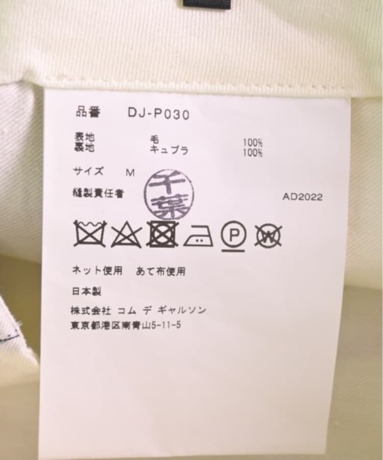 COMME des GARCONS HOMME DEUX コムデギャルソンオムドゥ メンズ COMME des GARCONS HOMME DEUX コムデギャルソンオムドゥ メンズ