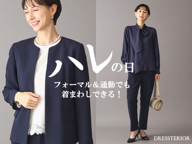 DRESSTERIOR | セレモニーフォーマルウェア・服装(卒入学式・卒 DRESSTERIOR | セレモニーフォーマルウェア・服装(卒入学式・卒