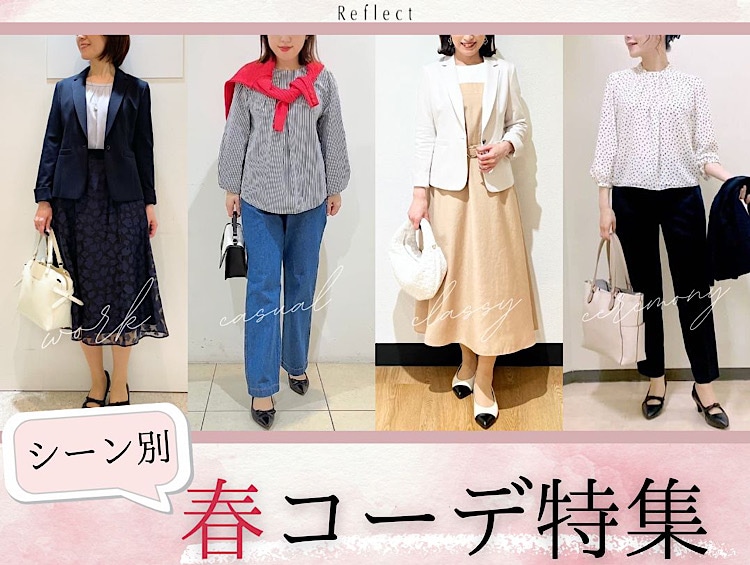 Reflect | セレモニーフォーマルウェア・服装(卒入学式・卒入園 Reflect | セレモニーフォーマルウェア・服装(卒入学式・卒入園