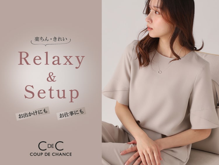 公式】COUP DE CHANCE(クードシャンス)の通販 | ワールド 公式】COUP DE CHANCE(クードシャンス)の通販 | ワールド