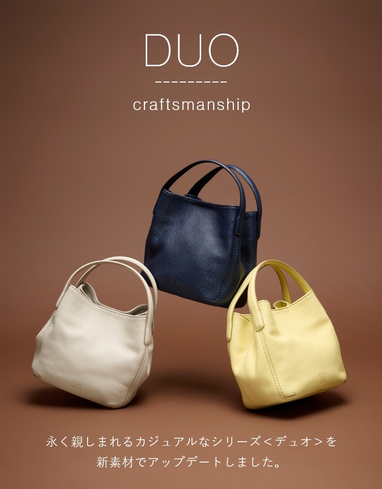 DUO craftsmanship|【公式】HIROFU(ヒロフ)の通販 | ワールド DUO craftsmanship|【公式】HIROFU(ヒロフ)の通販 | ワールド