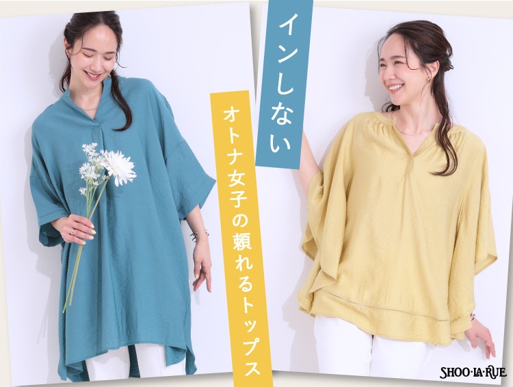 ワンピース|SHOO・LA・RUE(シューラルー)の公式通販 ワンピース|SHOO・LA・RUE(シューラルー)の公式通販